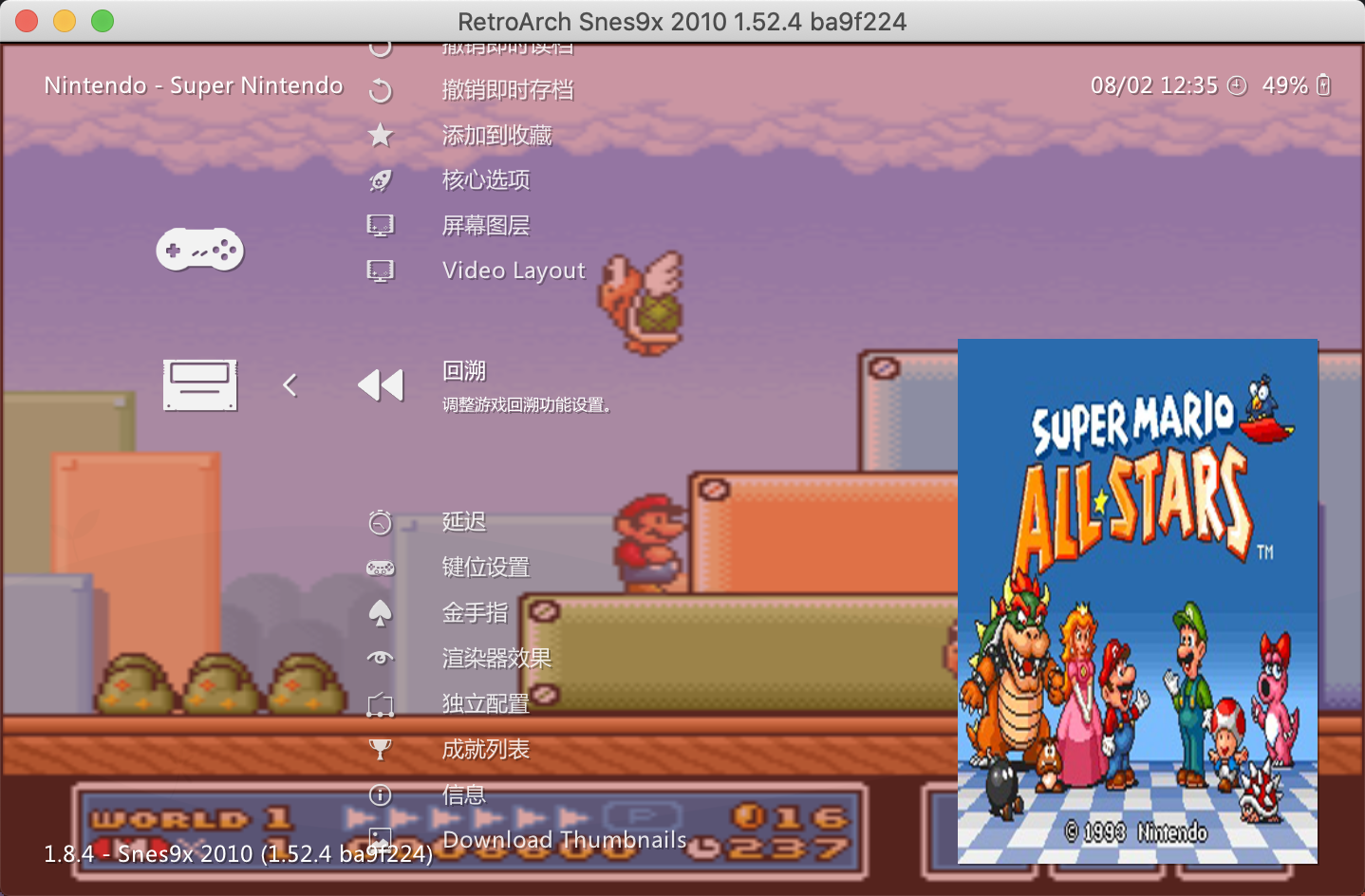 全能模拟器RetroArch 上手指南 - 街机 - pc2g
